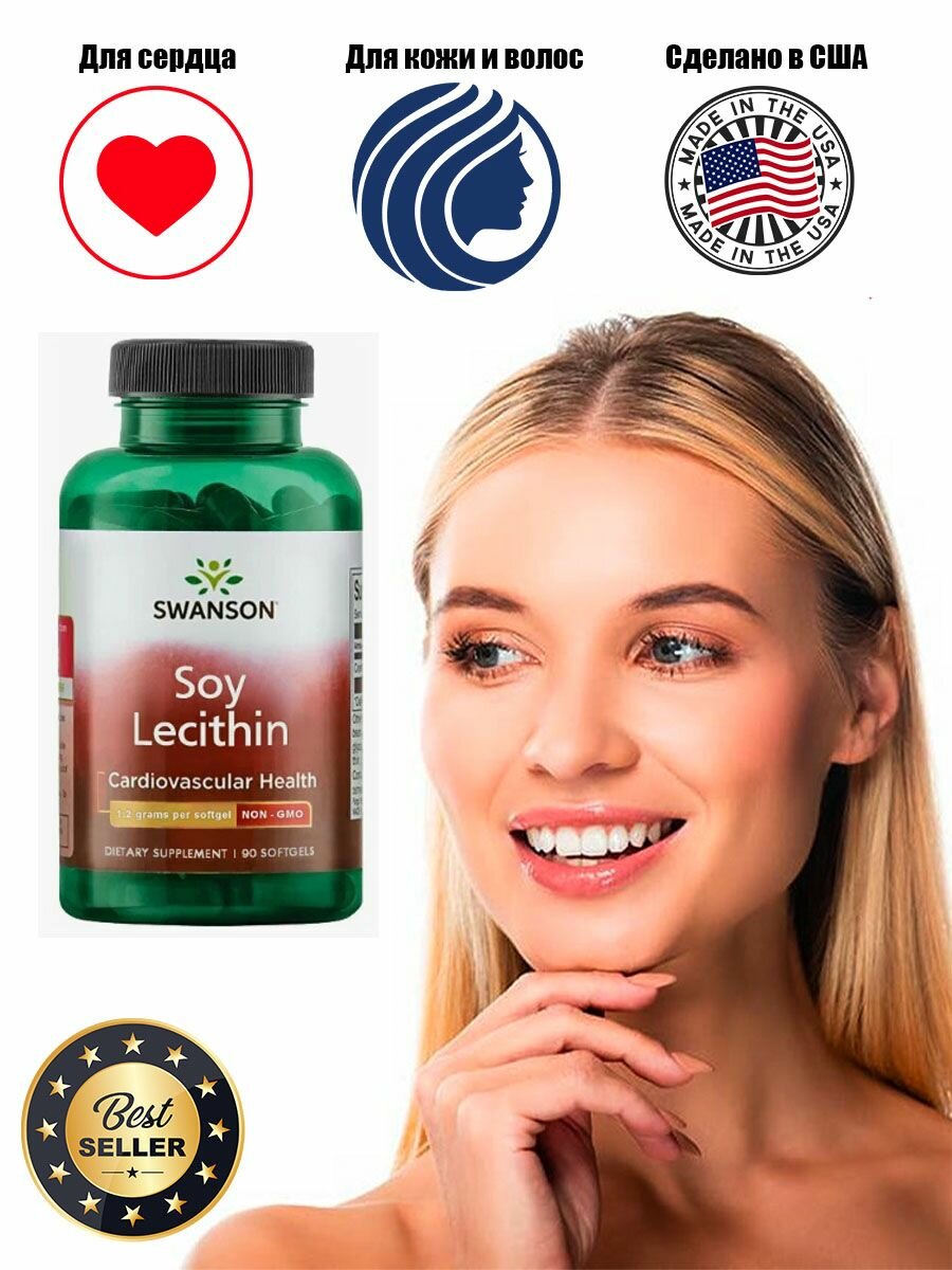 Swanson Lecithin Non-Gmo 1200мг, 180 капс