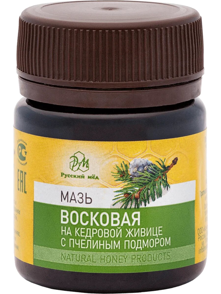 Мазь восковая на кедровой живице с пчелиным подмором 50 гр