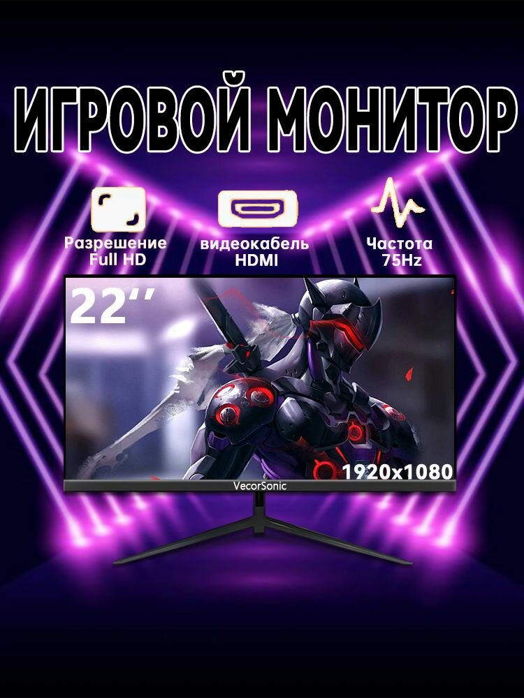 Монитор
