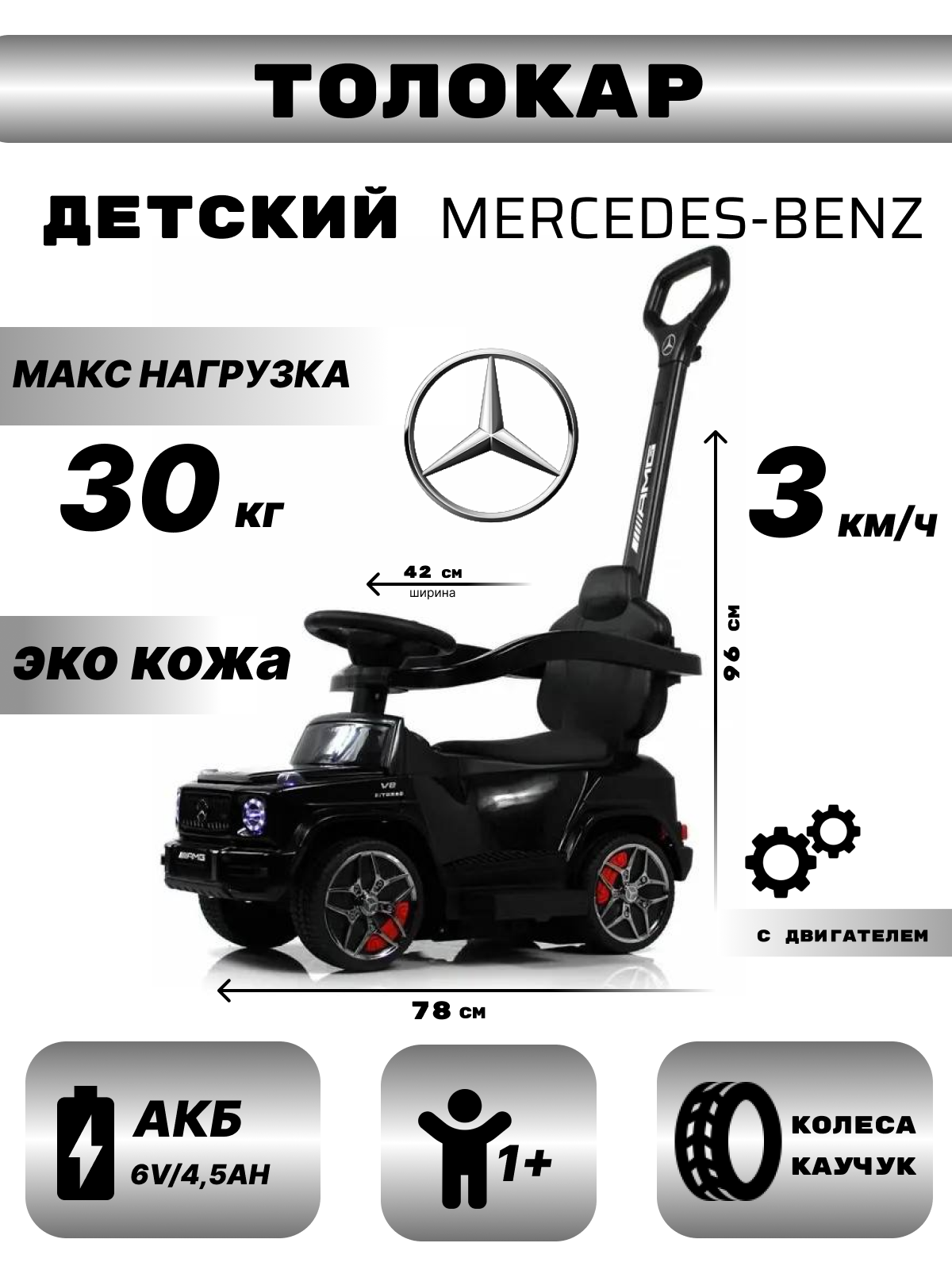 Детский толокар с двигателем Mercedes-Benz GL63 (Z001ZZ-A) черный бриллиант