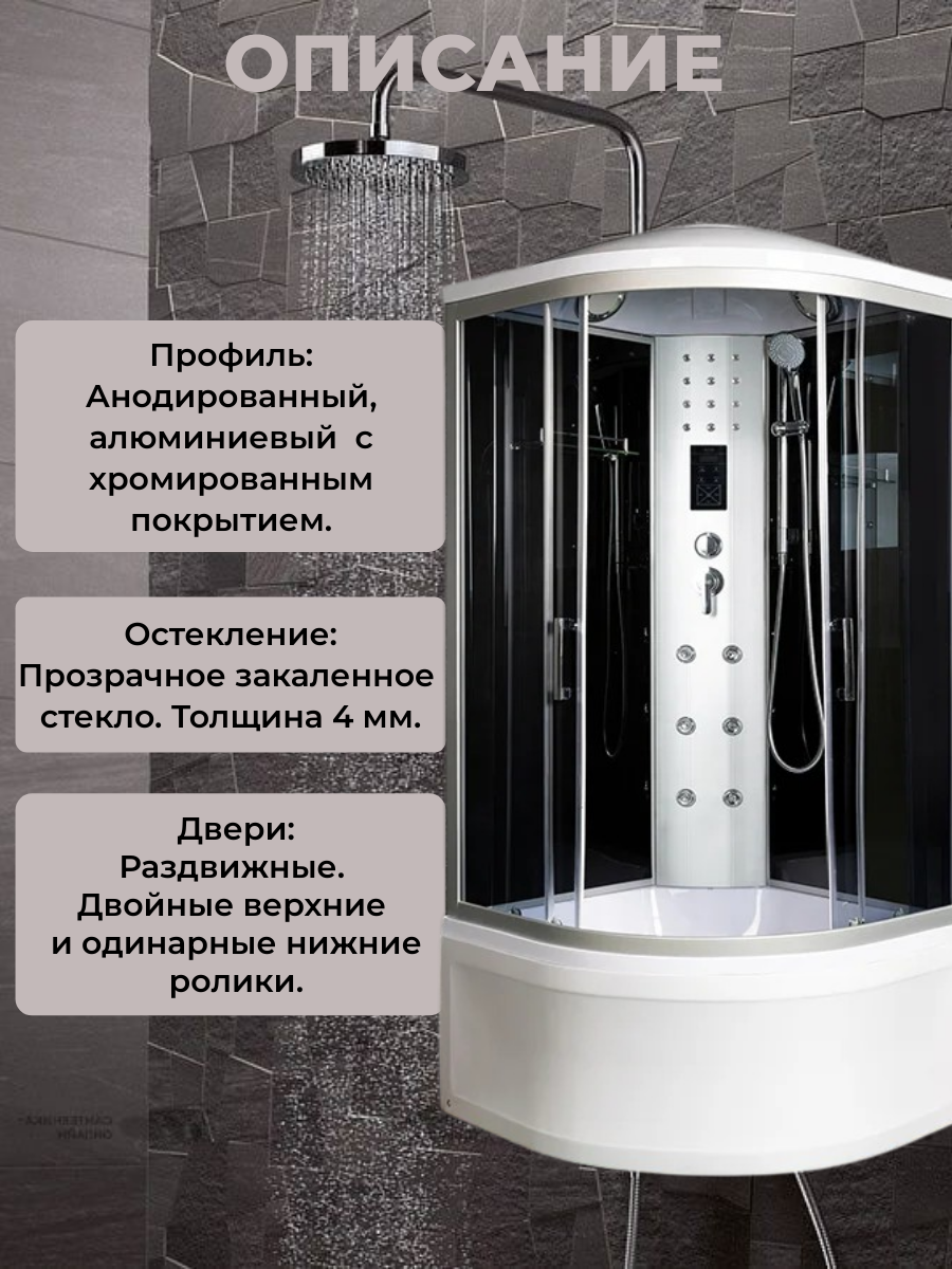 Душевая кабина River Dunay 90/44 ТН