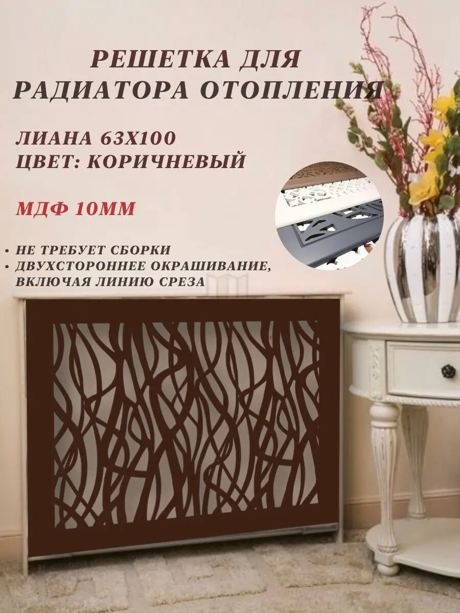 Экран радиатора