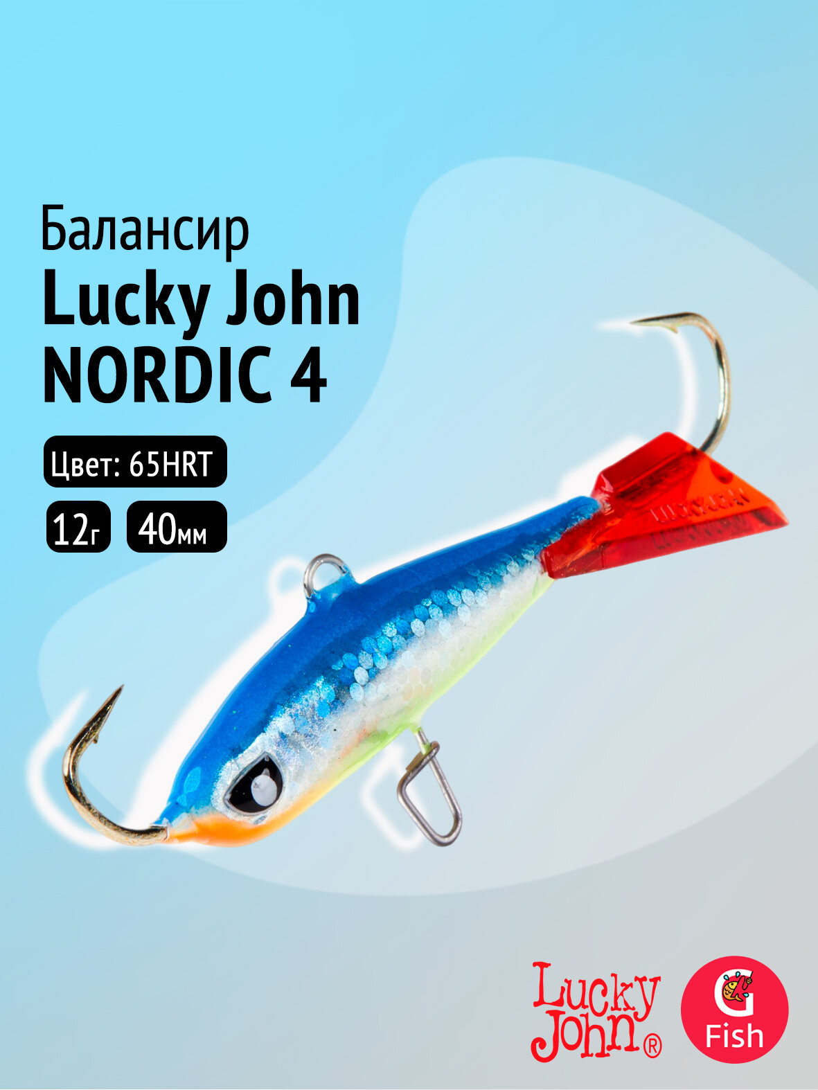 Балансир Lucky John NORDIC 4 40мм/65HRT
