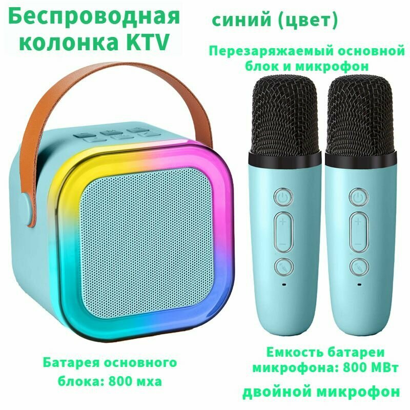 Беспроводная колонка , синий