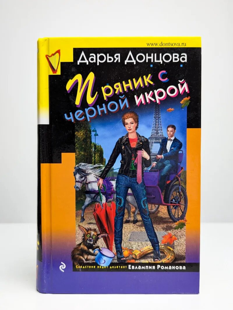 Пряник с черной икрой