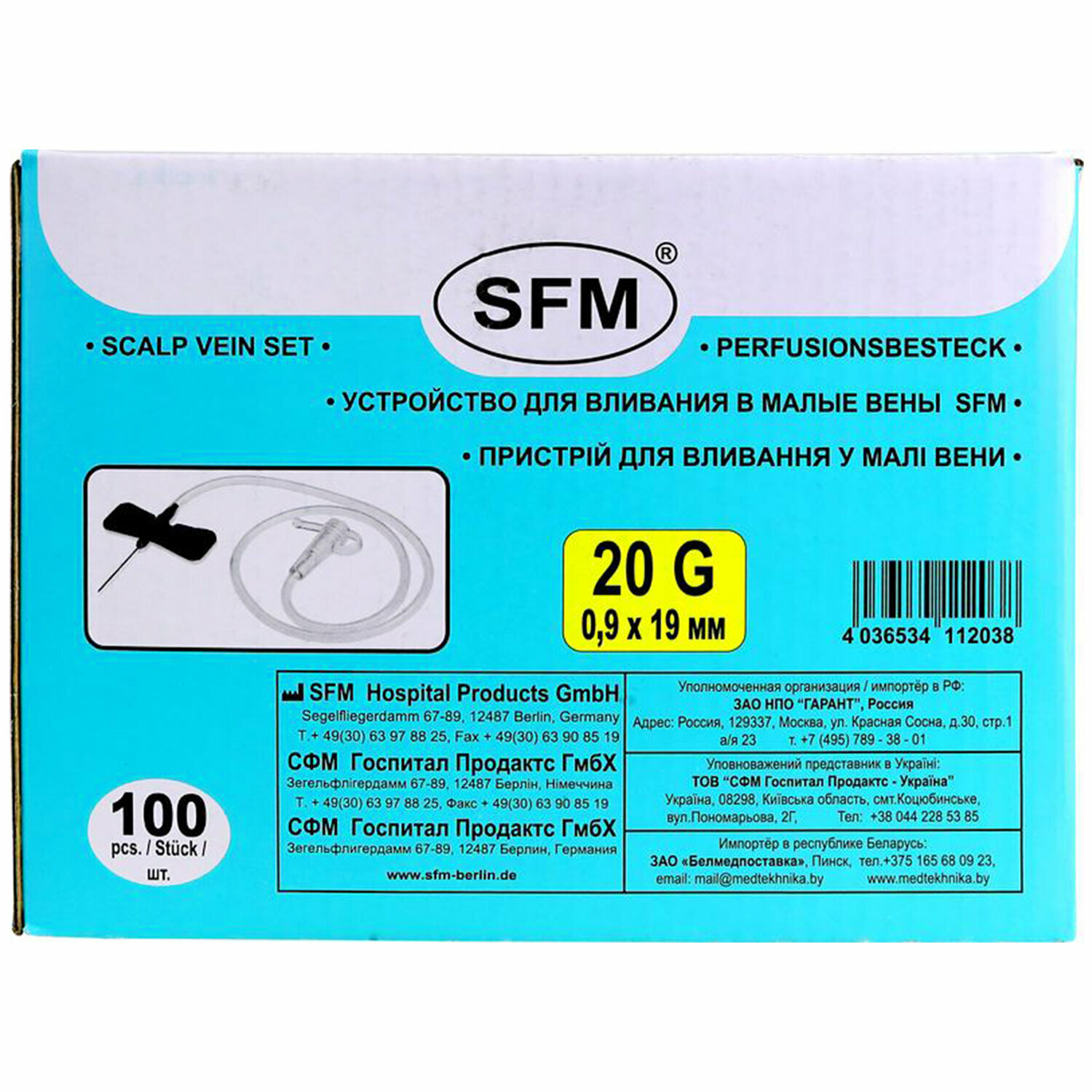 Иглы-бабочки для вливания в малые вены SFM 0,9 х 19 - 20G, комплект 100 штук, LUER