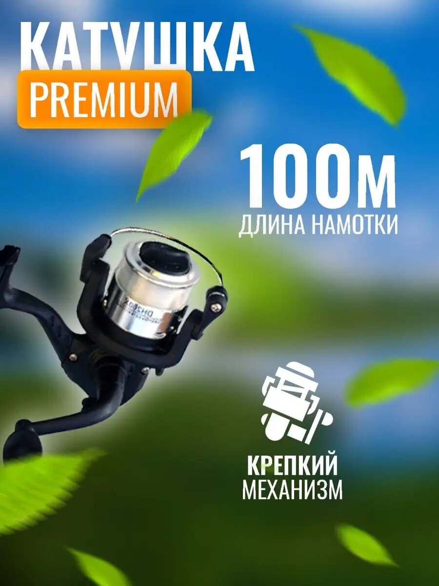 Удочка с катушкой — фото 1