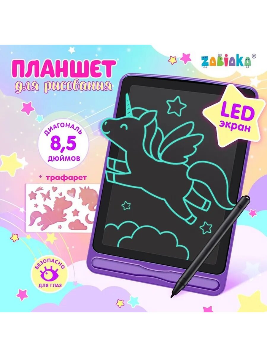LED-Планшет для рисования, с трафаретами, микс