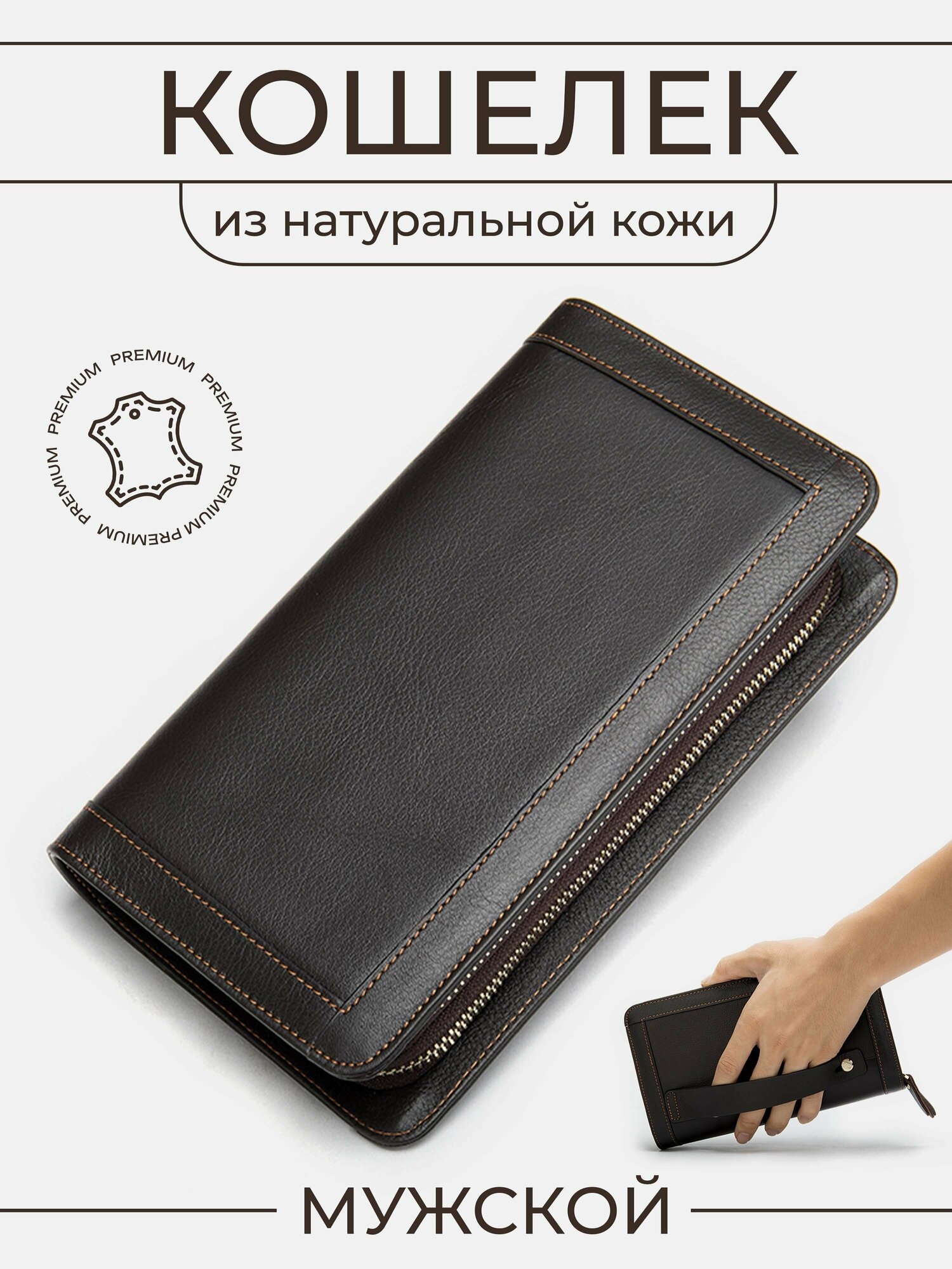 Кошелек