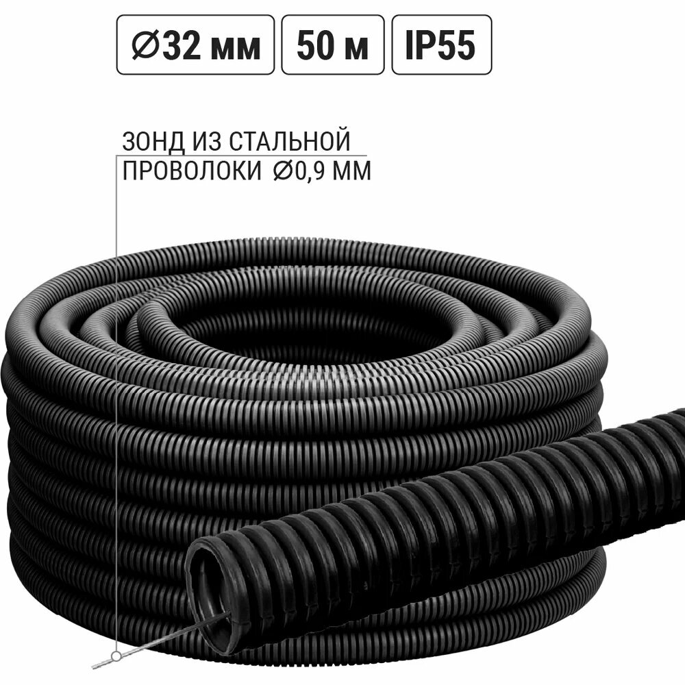 Гофра для кабеля 32мм ПНД безгалогенная (HF) с зондом TDM ELECTRIC 50 метров легкая черная SQ0413-0004 для прокладки кабеля