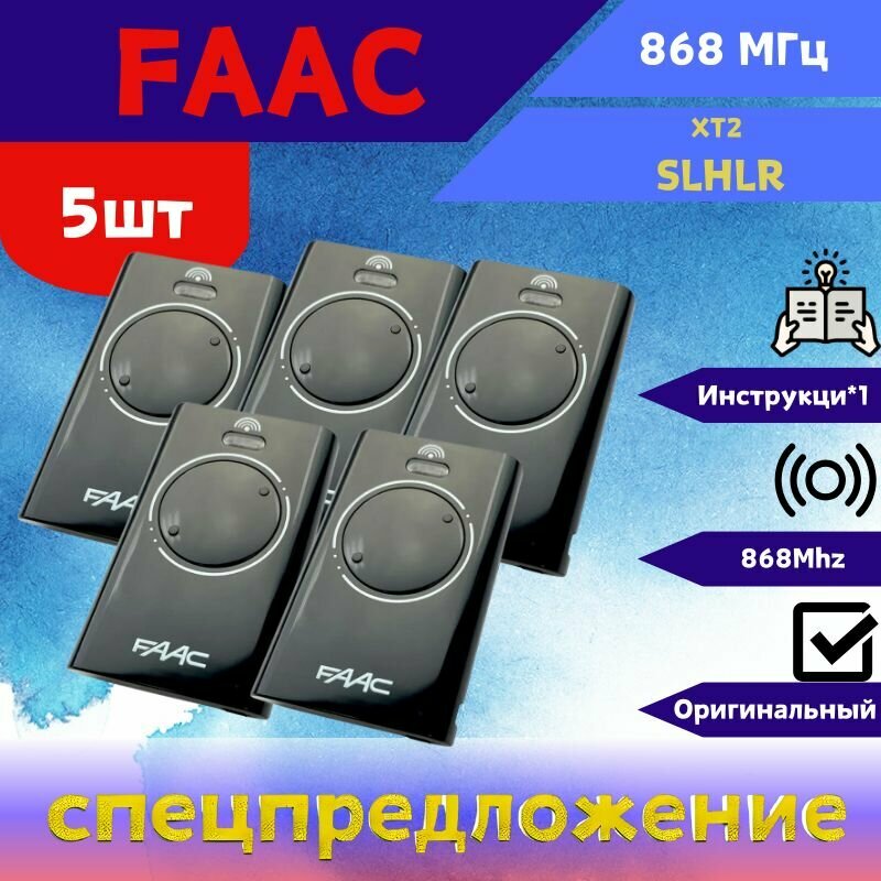 Аксессуар для автоматических ворот
