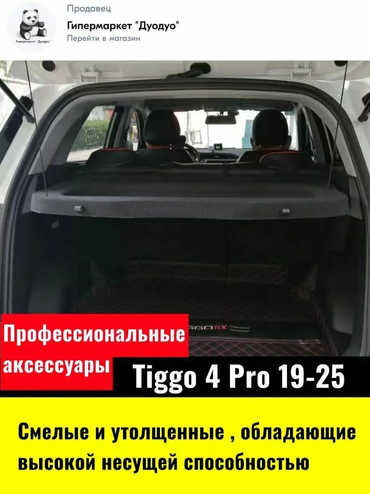 Крепление автомобильного органайзера