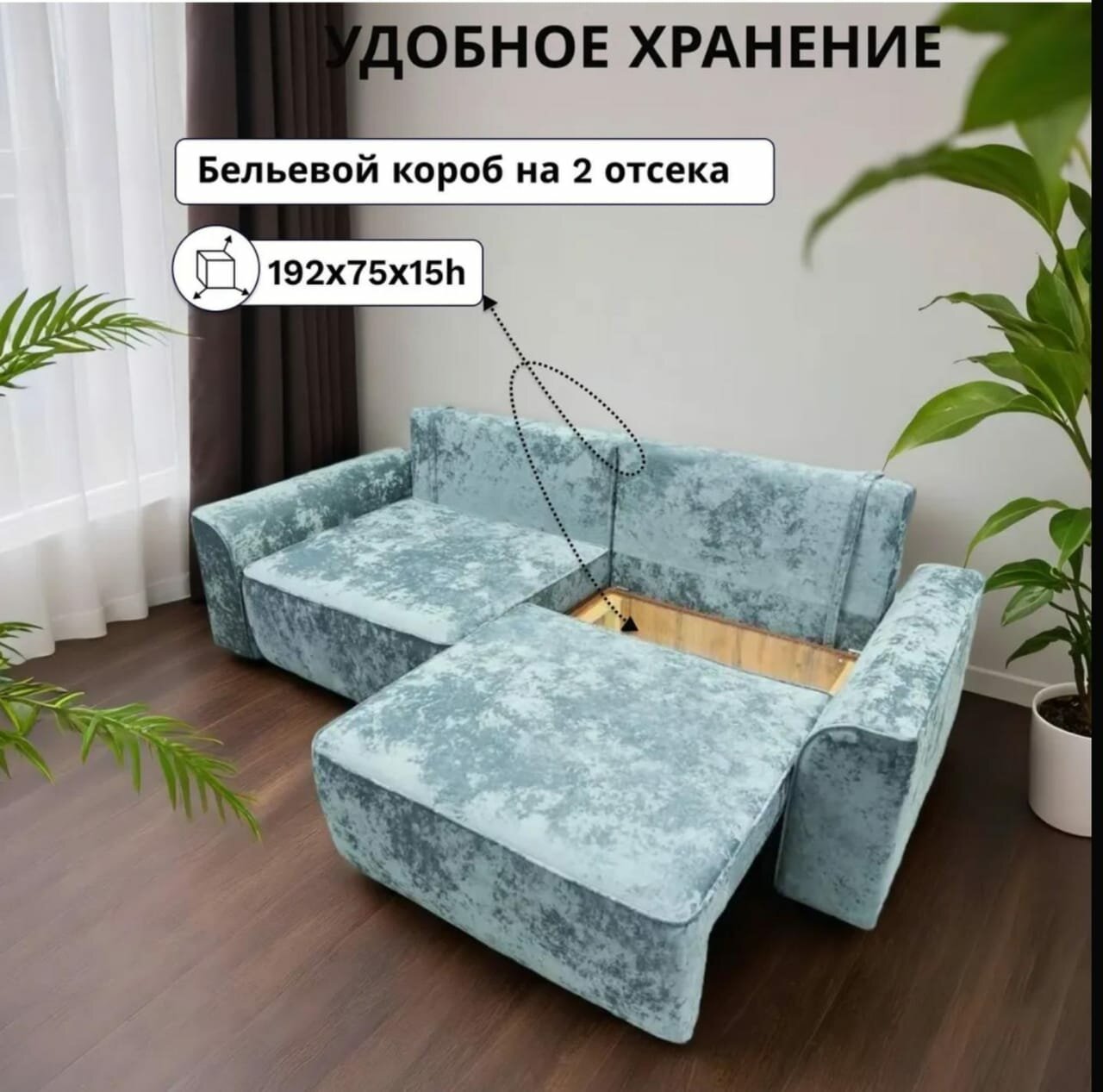 Диван угловой Релакс-2 252х160х83 см, плюш-велюр