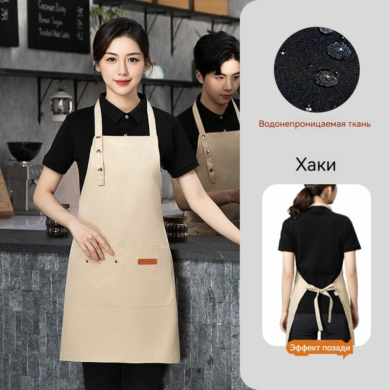 Водонепроницаемый брезентовый фартук на шее регулируемый, унисекс (для кухни, малярных работ, сада)