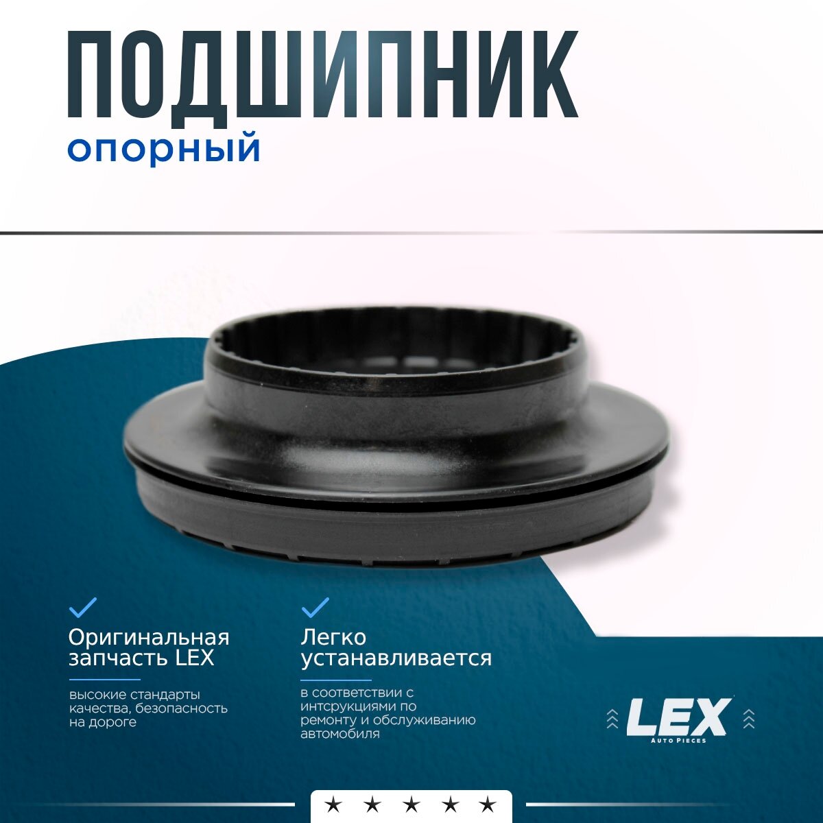Опорный подшипник амортизатора для OPEL Astra H / Vectra C