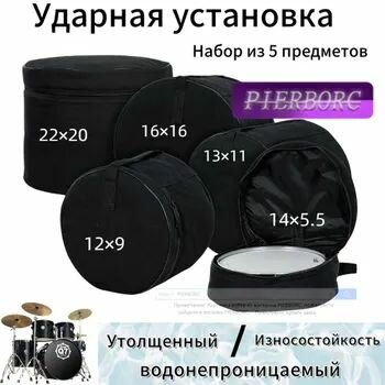 Чехол для музыкального инструмента