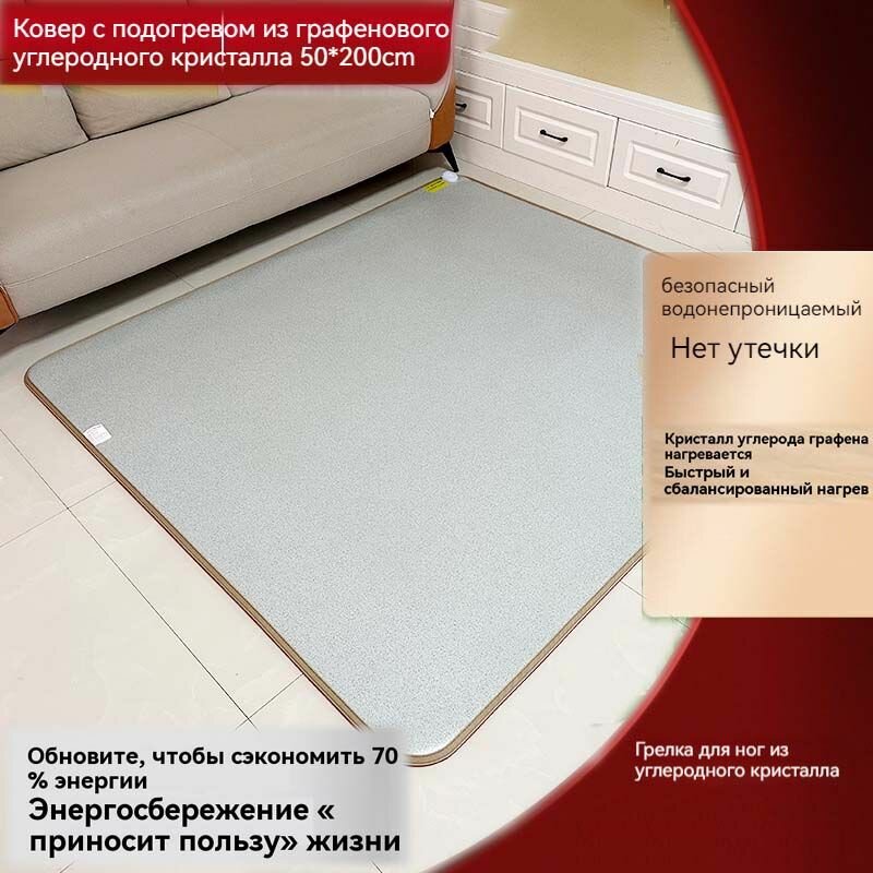 Коврик с подогревом