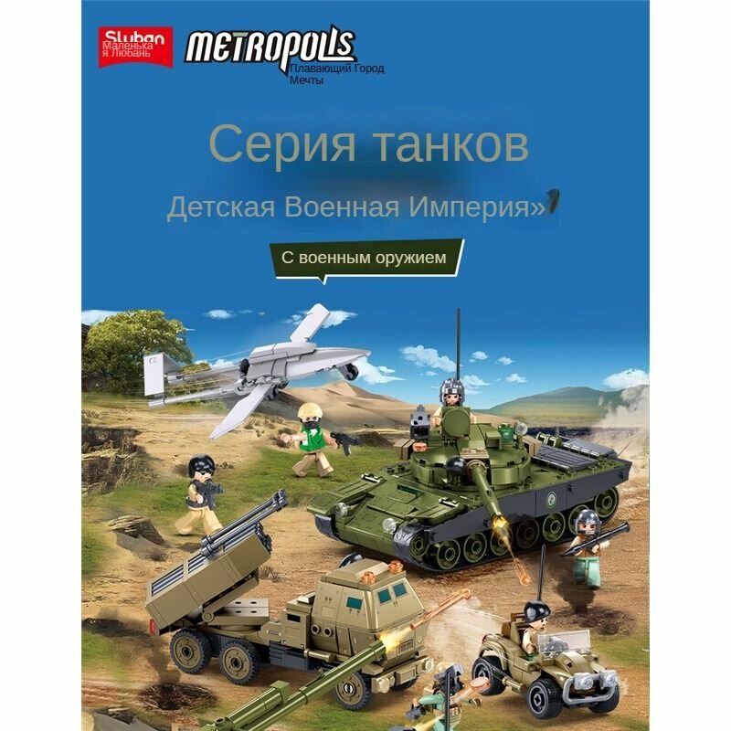 Конструктор пластиковый