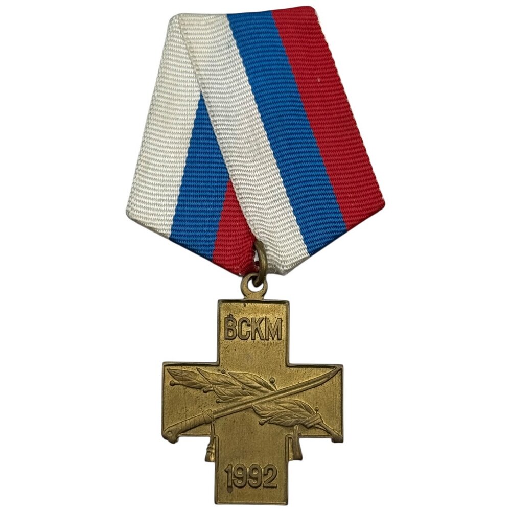 Россия, крест "Войскового Союза казаков Мурмана" (ВСКМ) 1992-2000 гг.