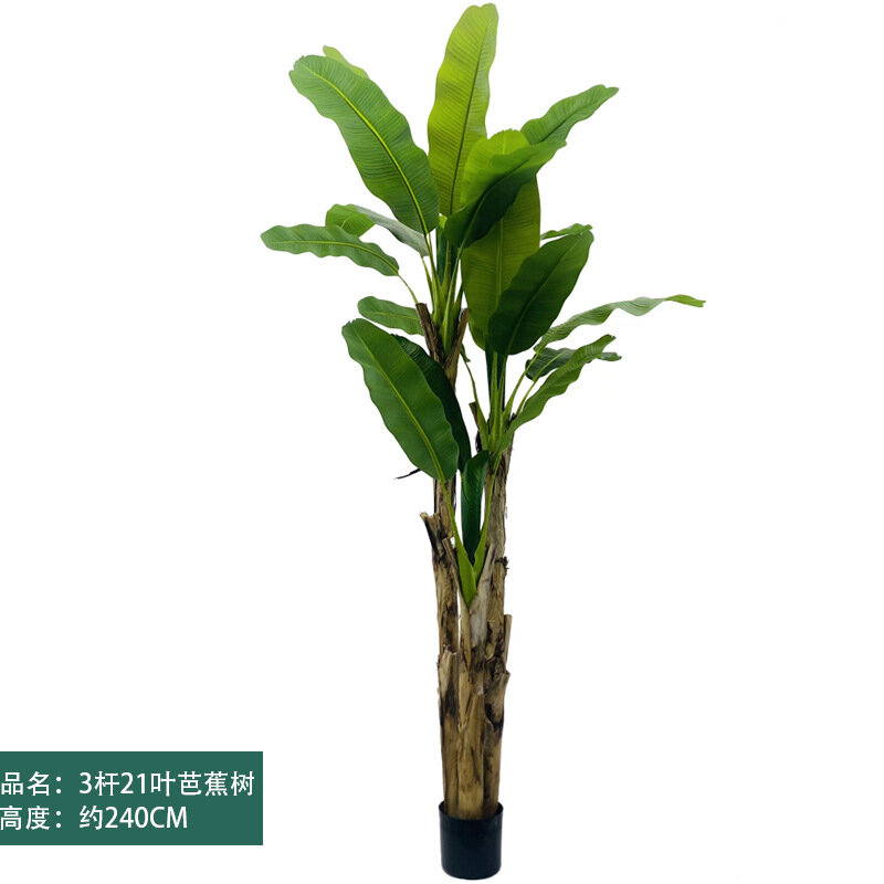 Искусственное растение "Банановое дерево", 2,4 м, 3 столба, 21 лист