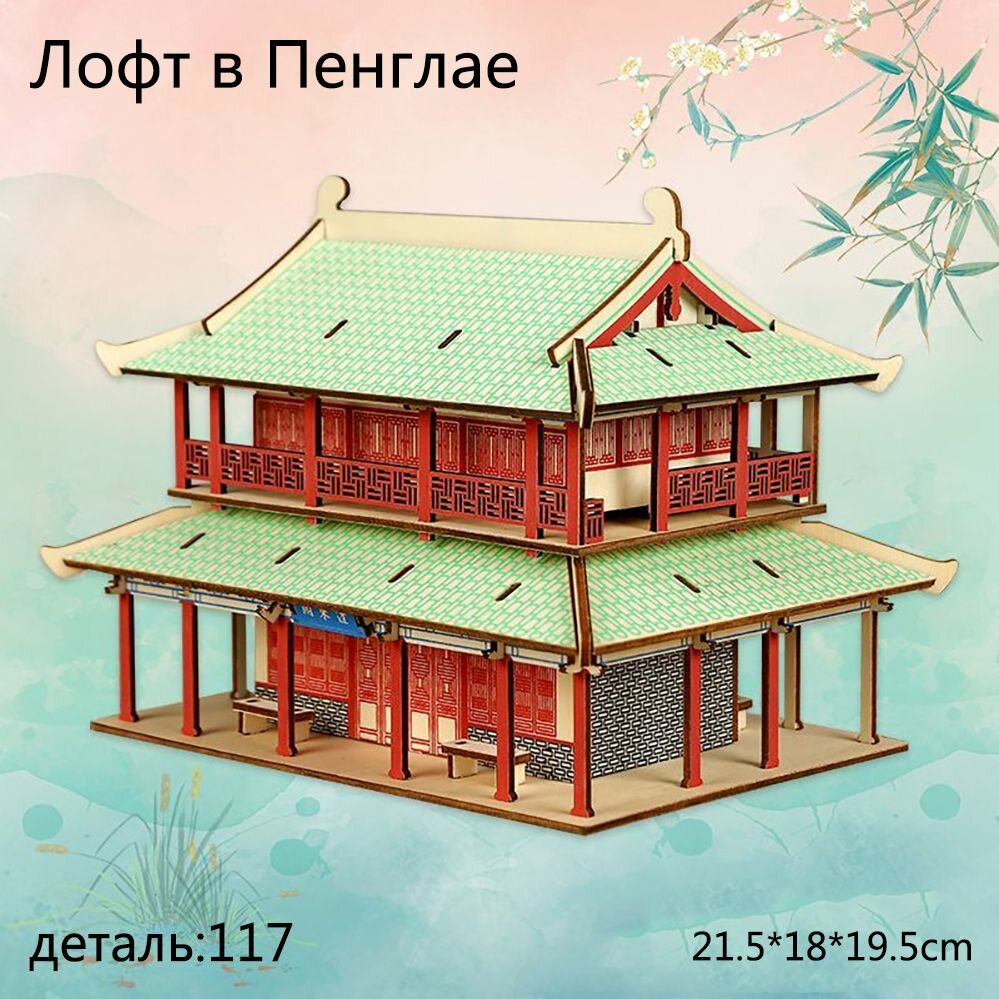 3D-диорама, древняя китайская архитектура