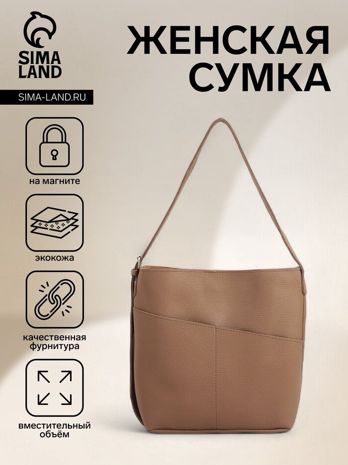 Сумка тоут