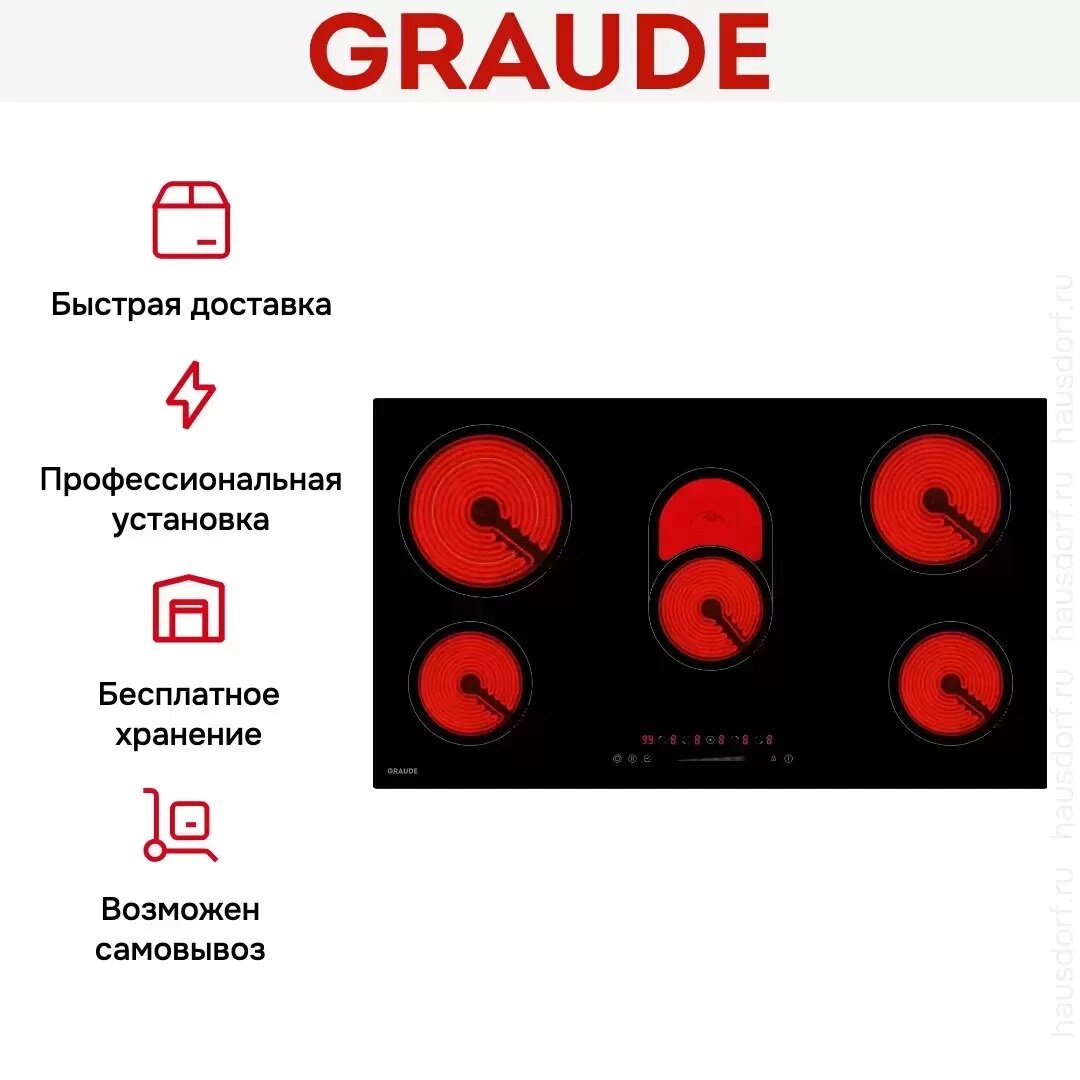 Встраиваемая электрическая варочная панель Graude EK 90.0 S
