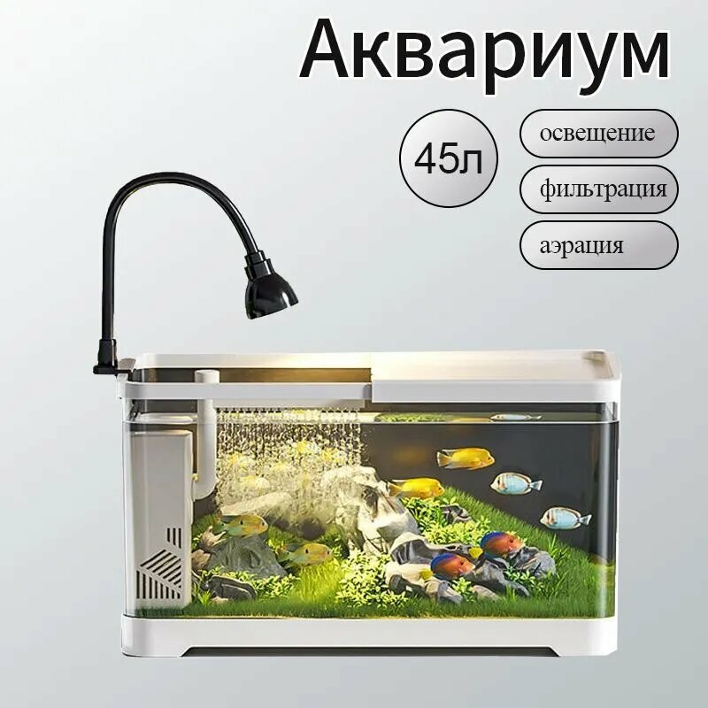 Аквариум "Рыбки", с фильтром и подсветкой, панорамный, белый, 45 л