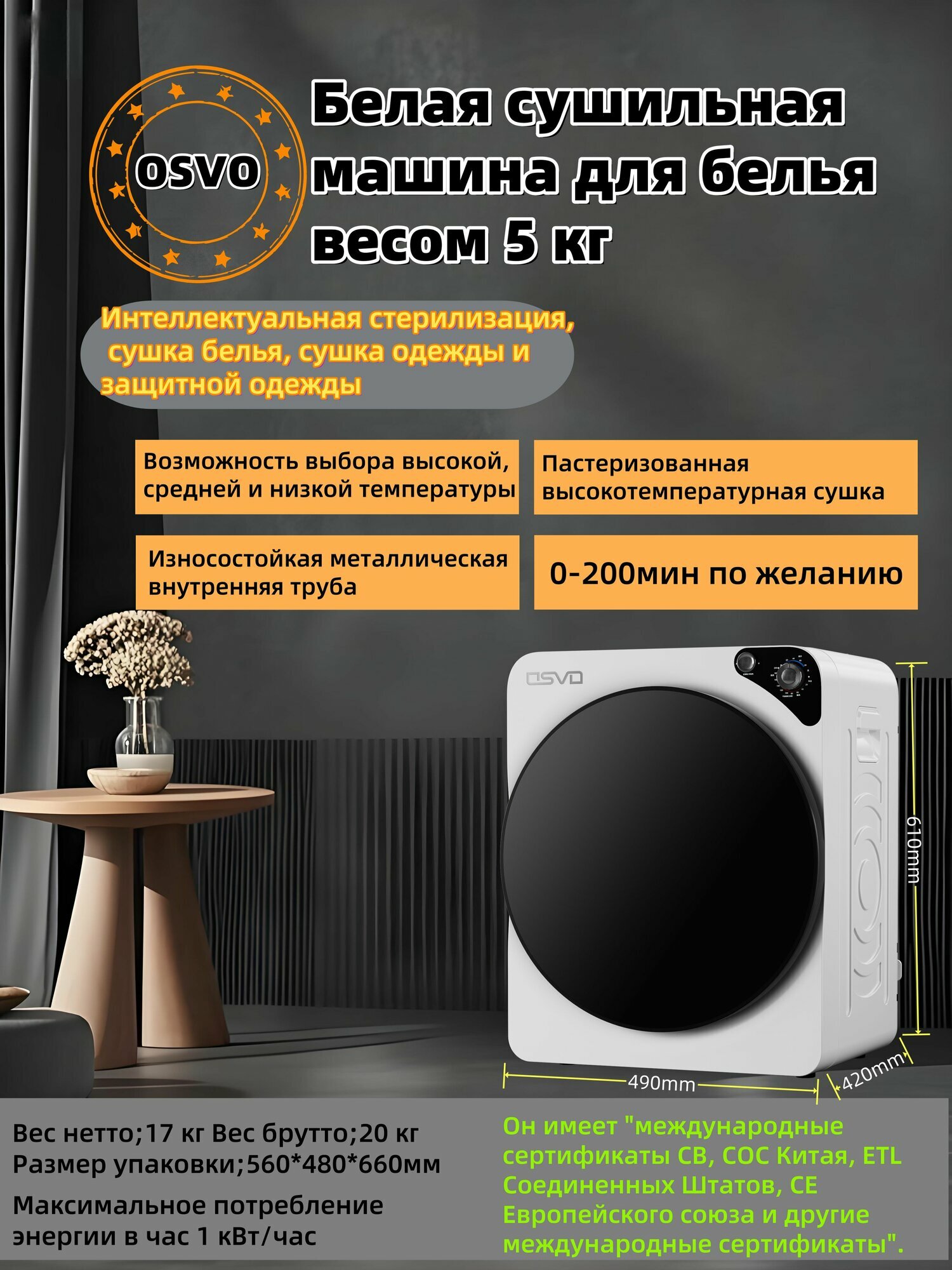 Сушильная машина — фото 1