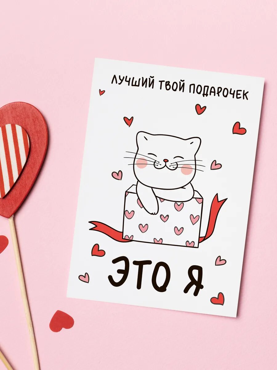 Открытка с Днем рождения