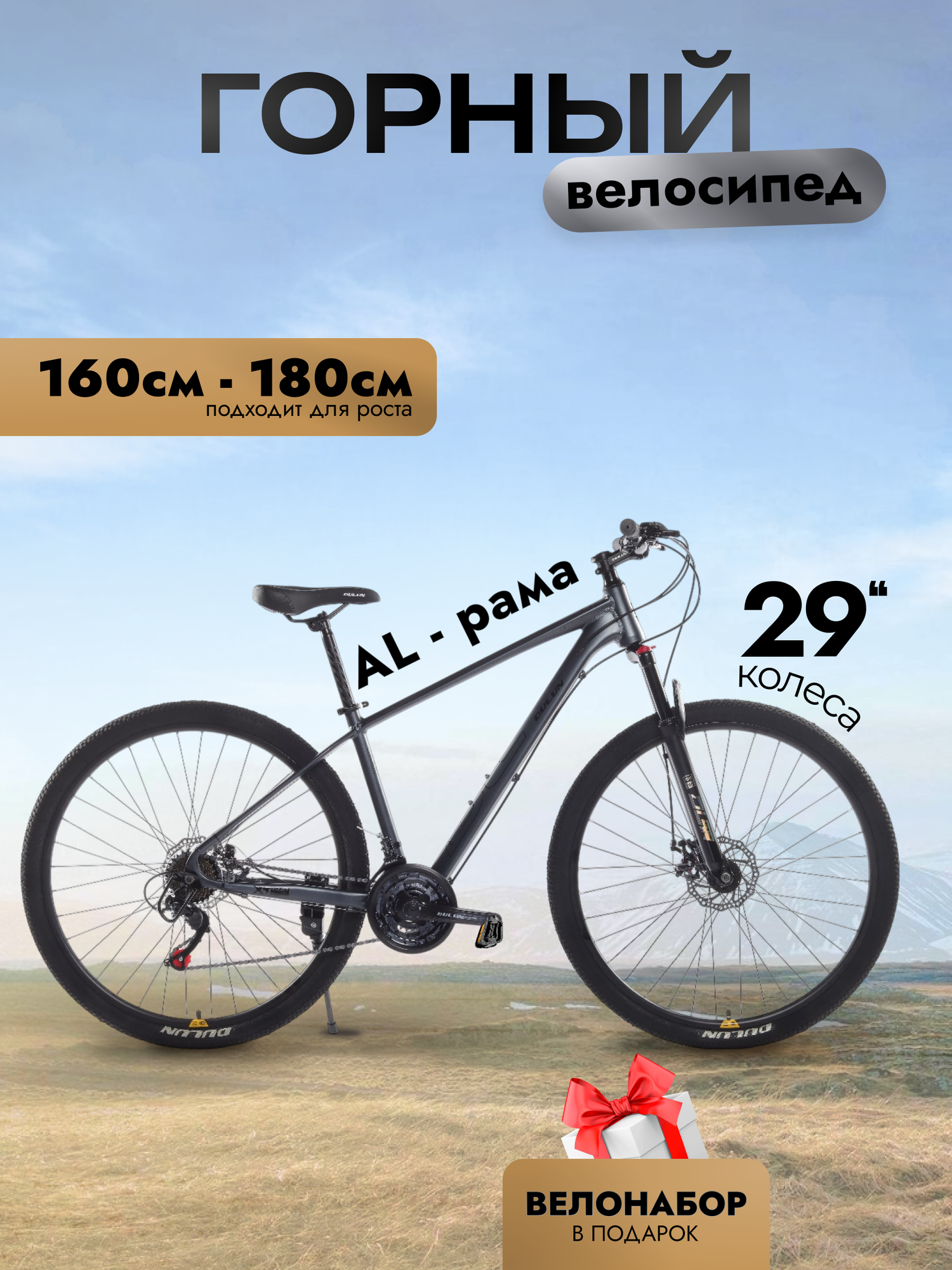 Горный велосипед скоростной 29 дюймов, облегченная алюминиевая рама 17", для взрослых, для подростков