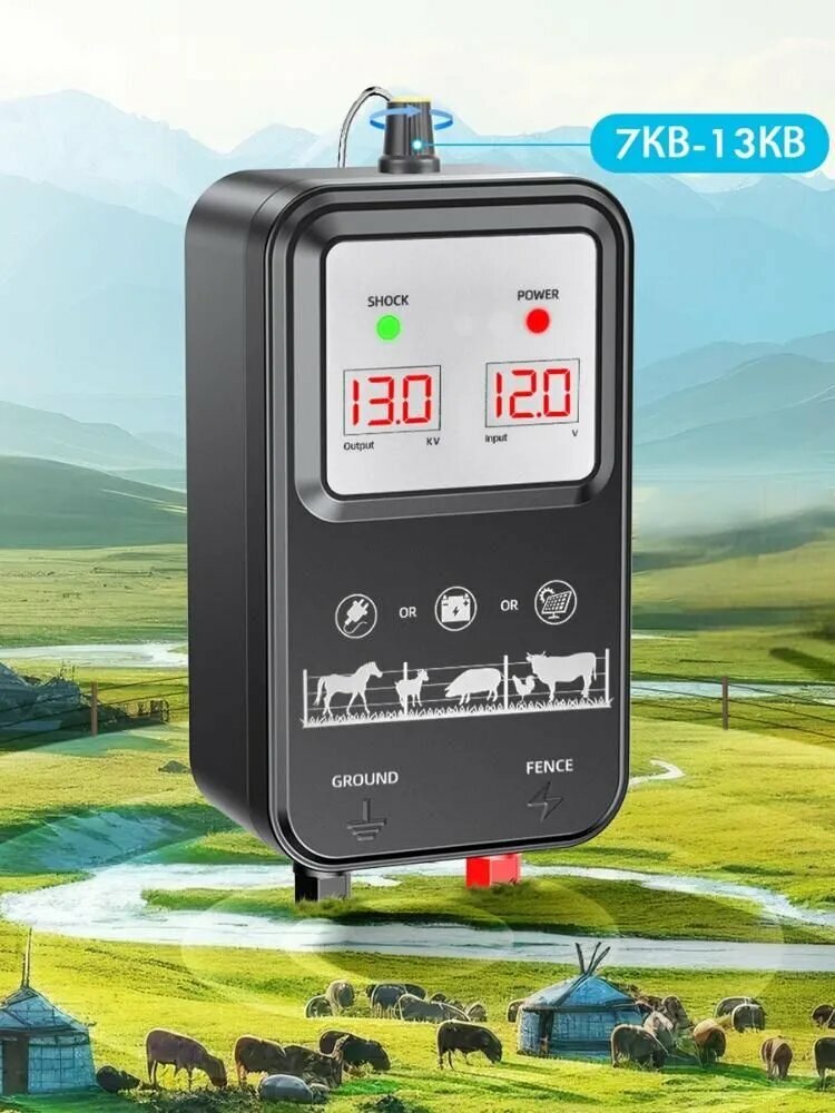 20km Электрoпастух (генератор импульсов) , Регулируемое напряжение 7кв-13квдля коров, свиней, овец, куриц