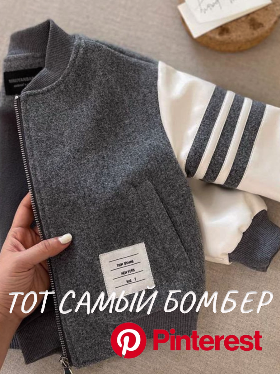 Бомбер