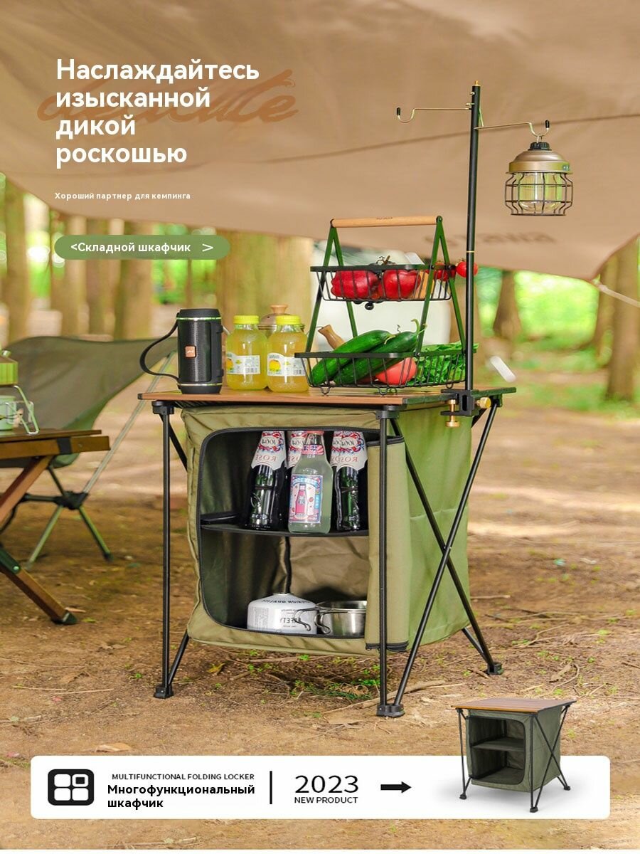 Шкаф складной туристический