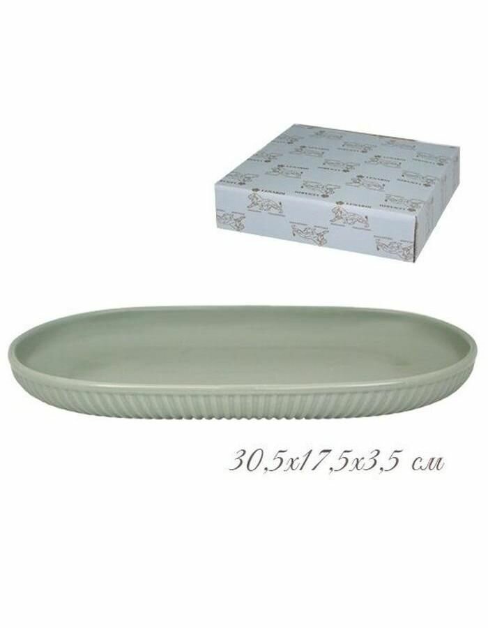 Форма овальная 30,5х17,5х3,5 см. 1 шт.