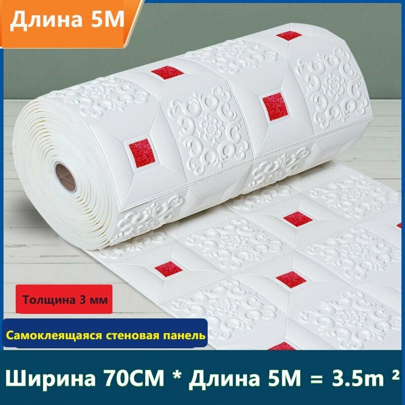 Стеновая панель Панели самоклеющиеся для стен плитка 70 смx5м, мягкие, 3д, пвх, декоративные