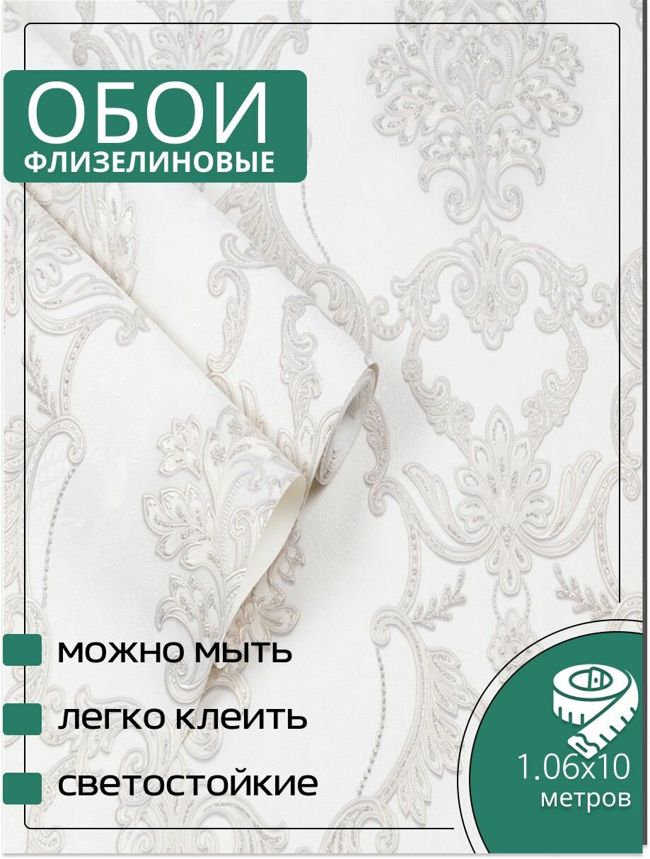 Обои флизелиновые серые Палитра PL72223-12 1,06Х10м. Для спальни, зала, коридора.