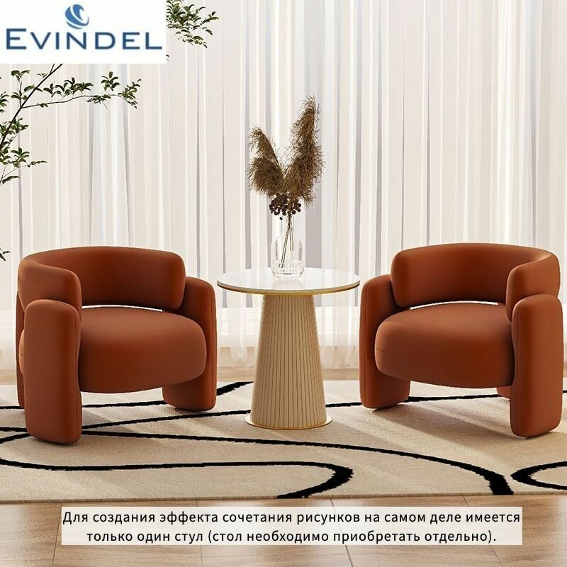 Кресло EVINDEL , с подлокотниками и столиком, оранжевое, обивка из микровелюра, 78х70х75см