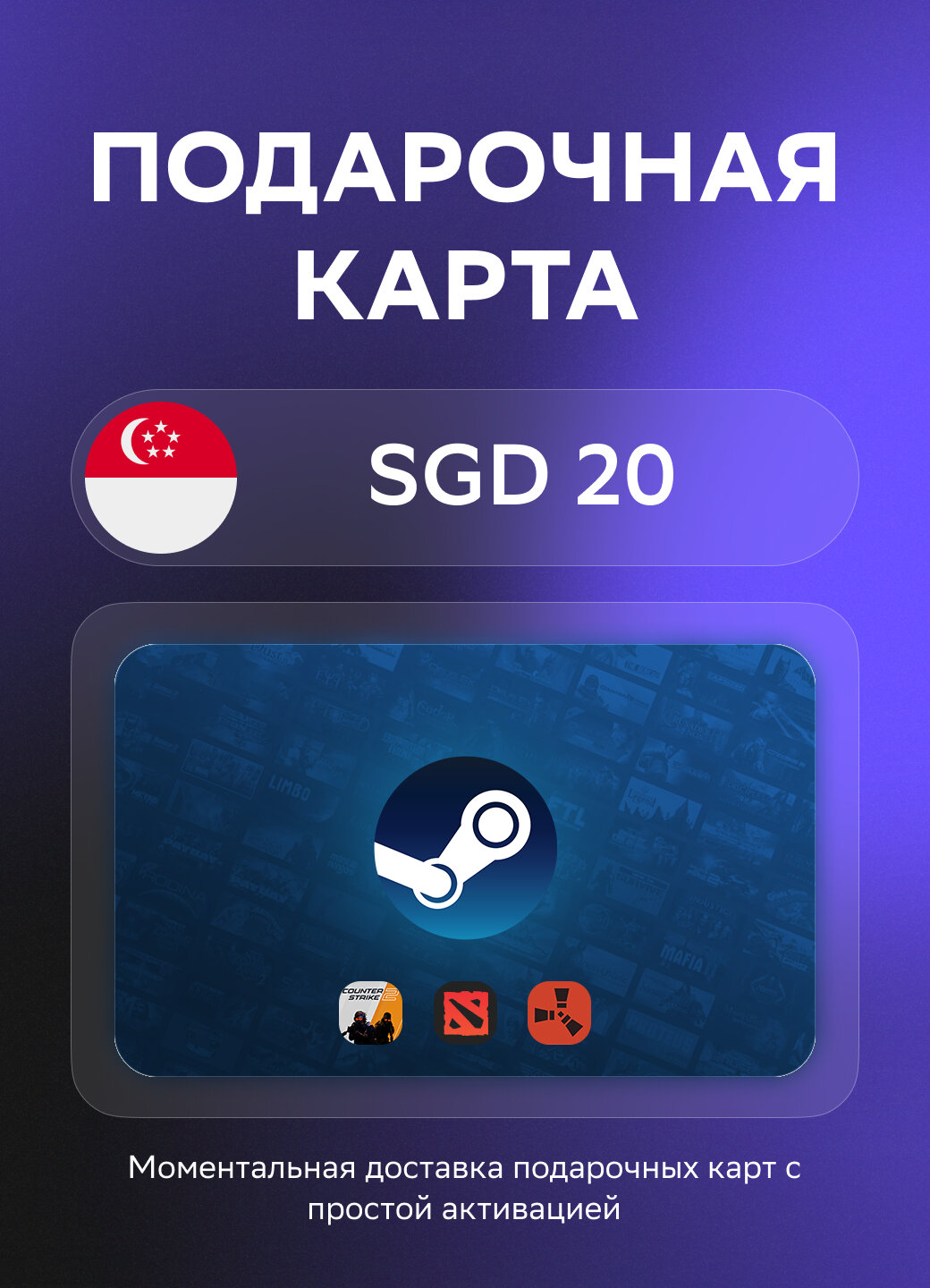 Подарочная карта Steam Wallet на 20 Сингапурских долларов | Сингапур | Оригинальный код
