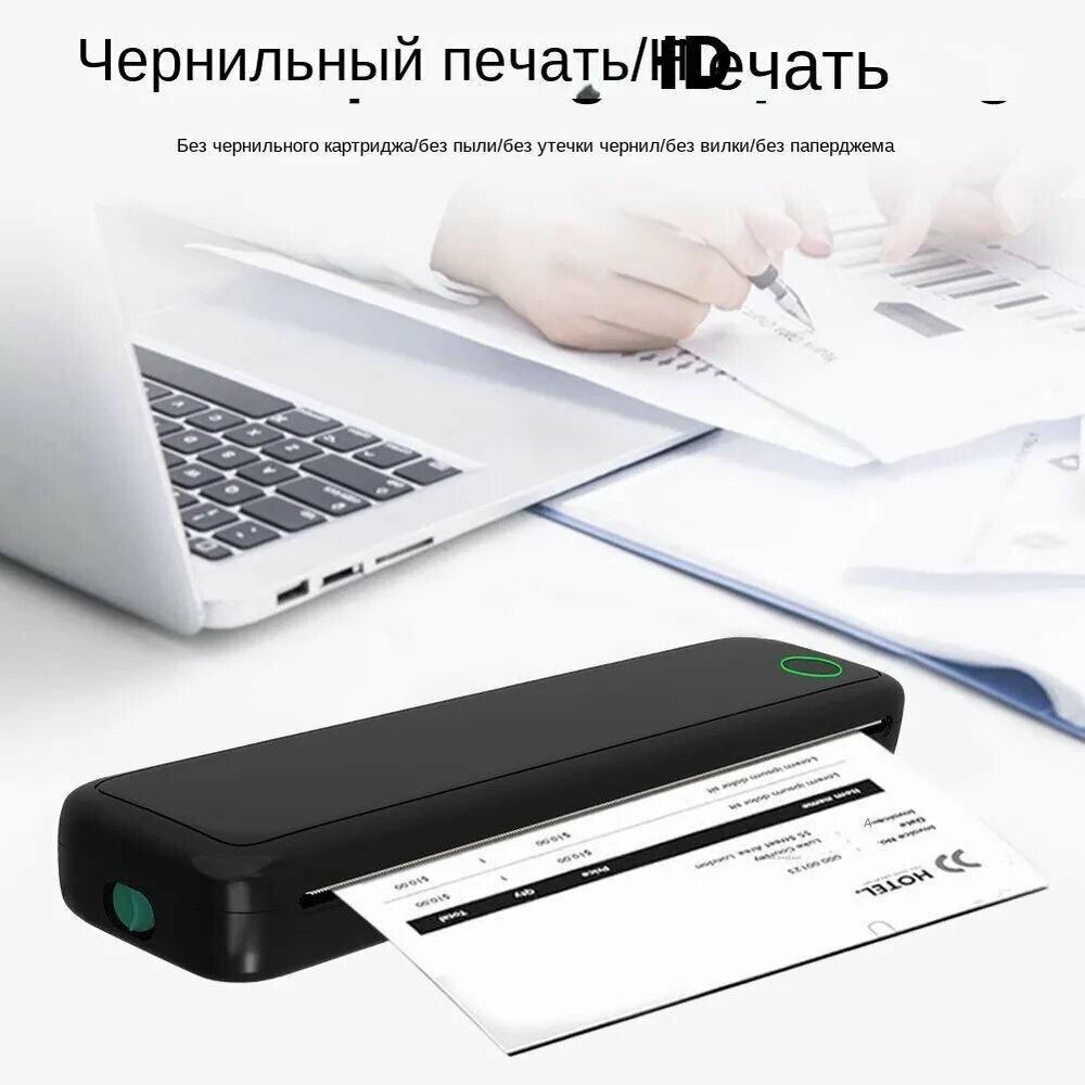 Принтер термо Новый домашний термопринтер формата А4, который можно подключить к мобильному телефону, беспроводная офисная портативная обучающая мини-печатная машина, белый