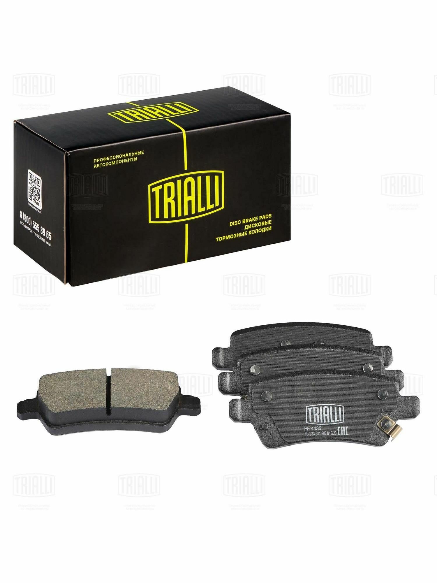 Колодки тормозные дисковые задние для а/м Chery Arrizo 8 TRIALLI PF4435