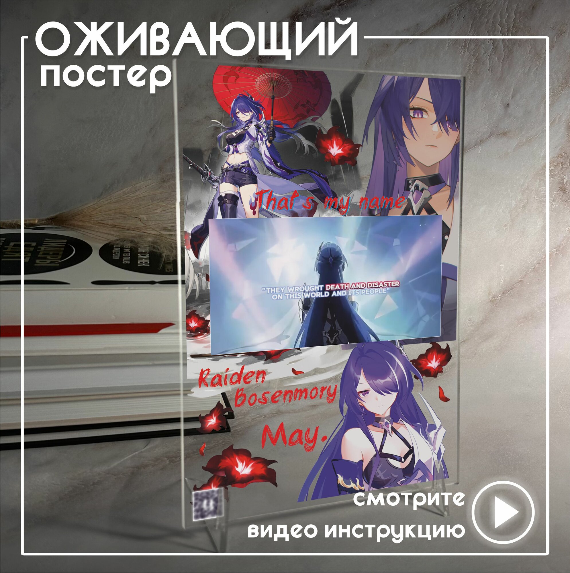 Акриловая фигурка живой стенд хонкай стар рейл ахерон, коллекционная, Красникова, подарочная