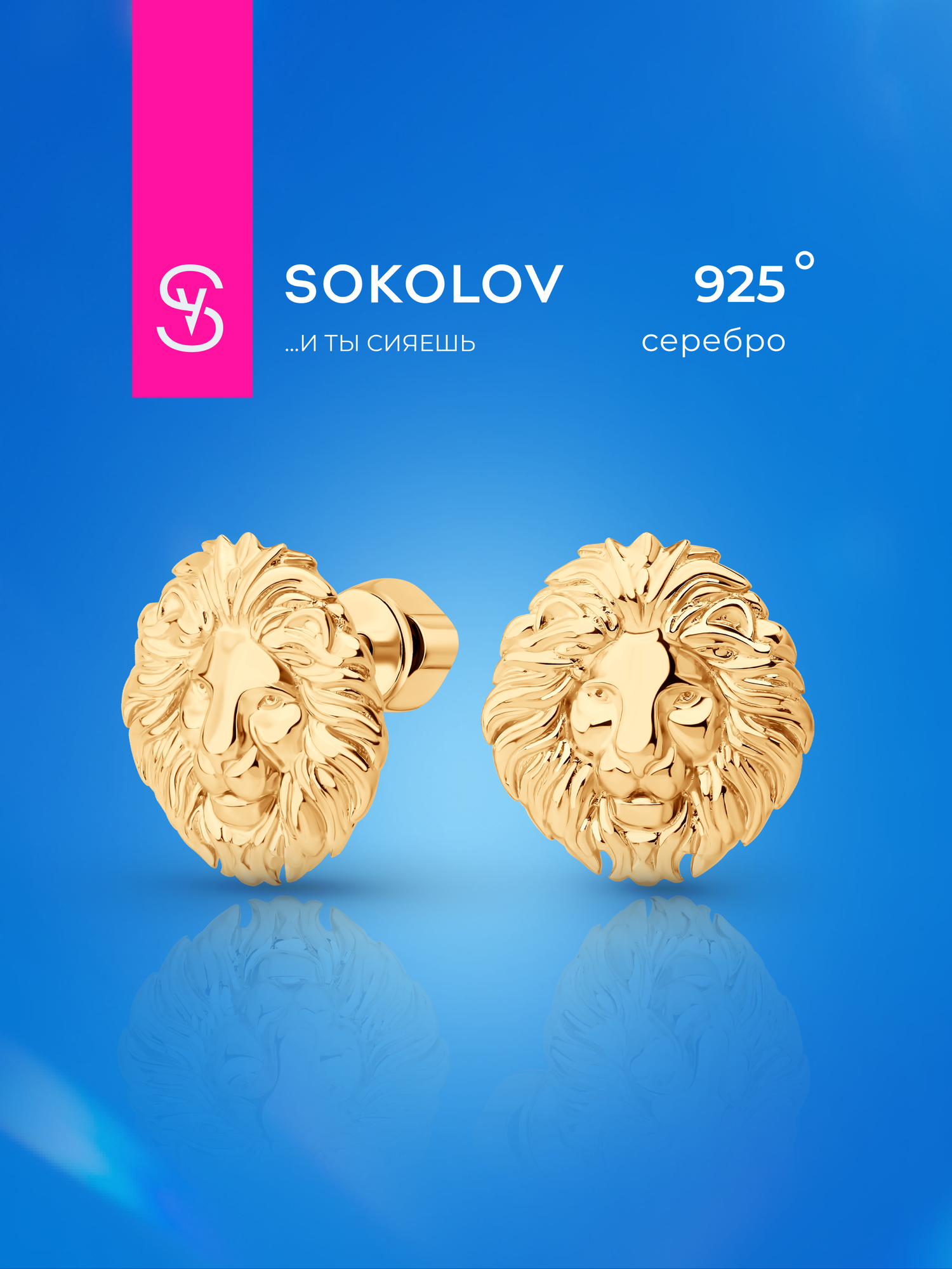 Серьги пусеты, серебро, 925 проба, золочение