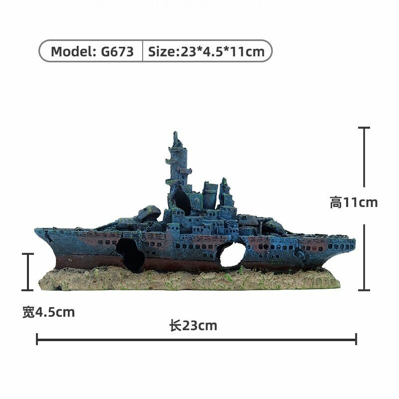 Декорация для аквариума, украшение для аквариума, Корабль, обломки линкора на морском дне 23*4,5*11cм