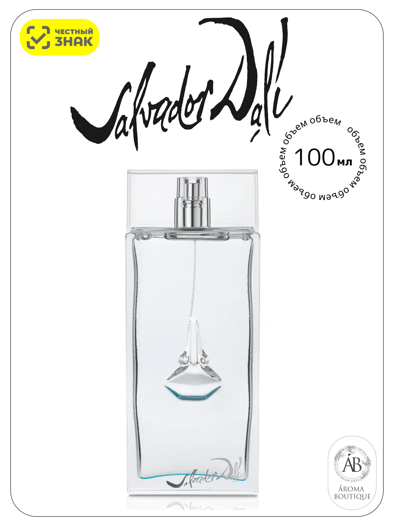 Туалетная вода женская Salvador Dali "Sea & Sun in Cadaques" Eau De Toilette, 100 мл