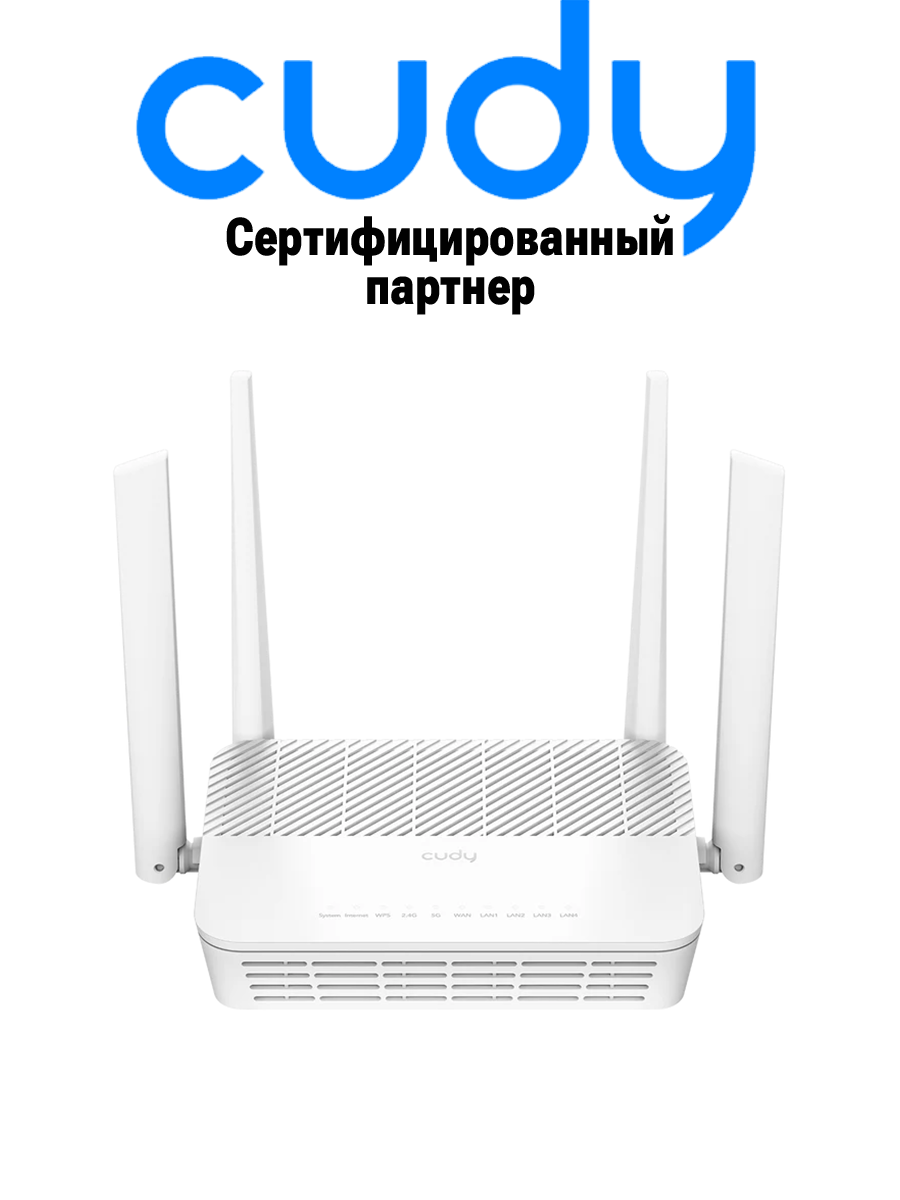 Роутер Cudy WR3000H Wi-Fi 6 AX3000 с портом WAN 2,5 Гбит/с и поддержкой Mesh