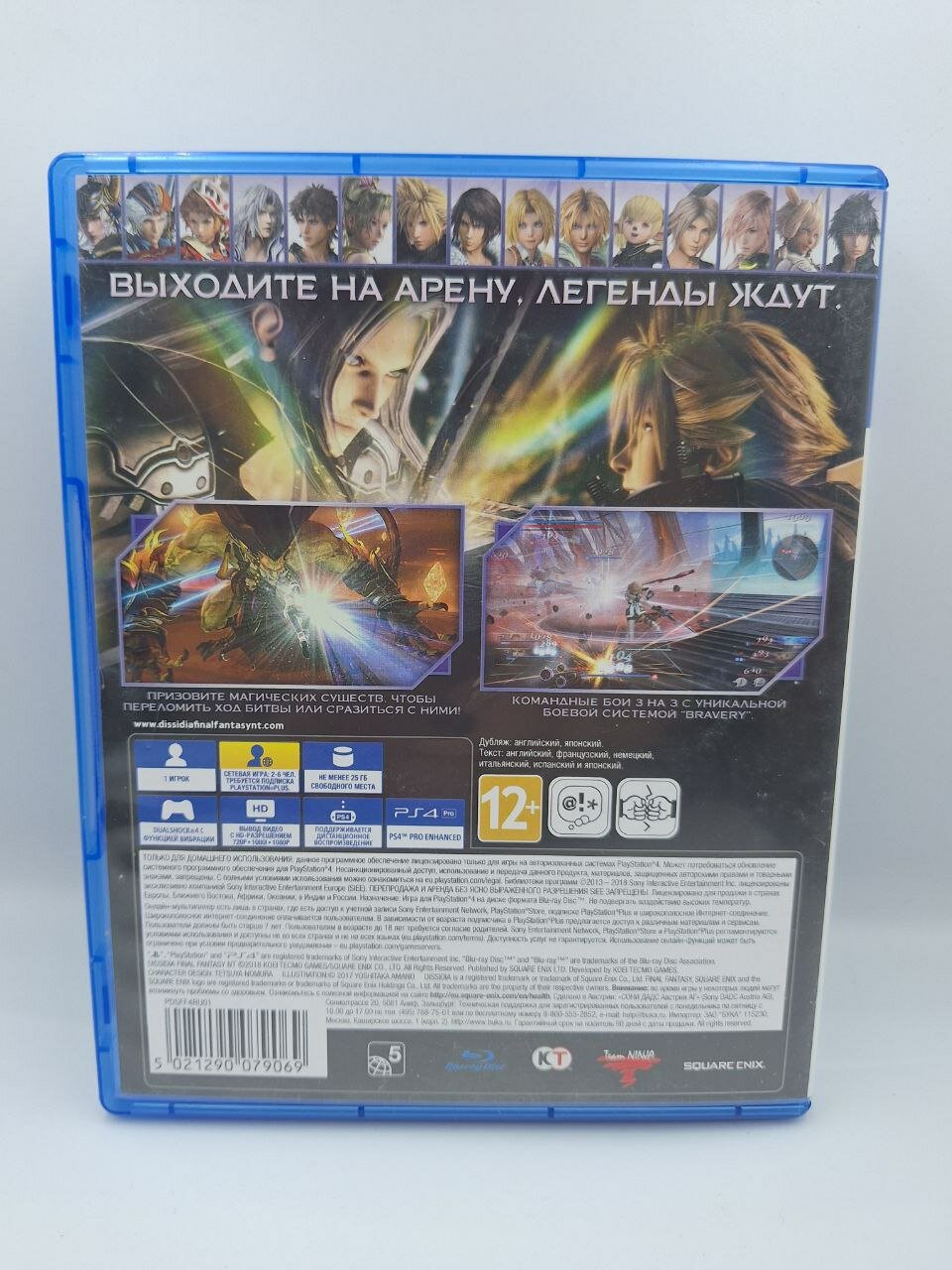 Dissidia Final Fantasy PS4 (англ.) — фото 1