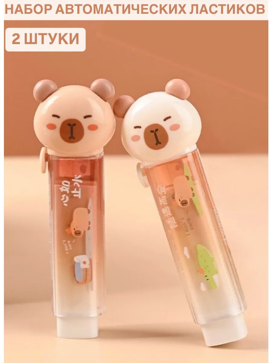 Ластик выдвижной автоматический стиральная резинка 2 штуки