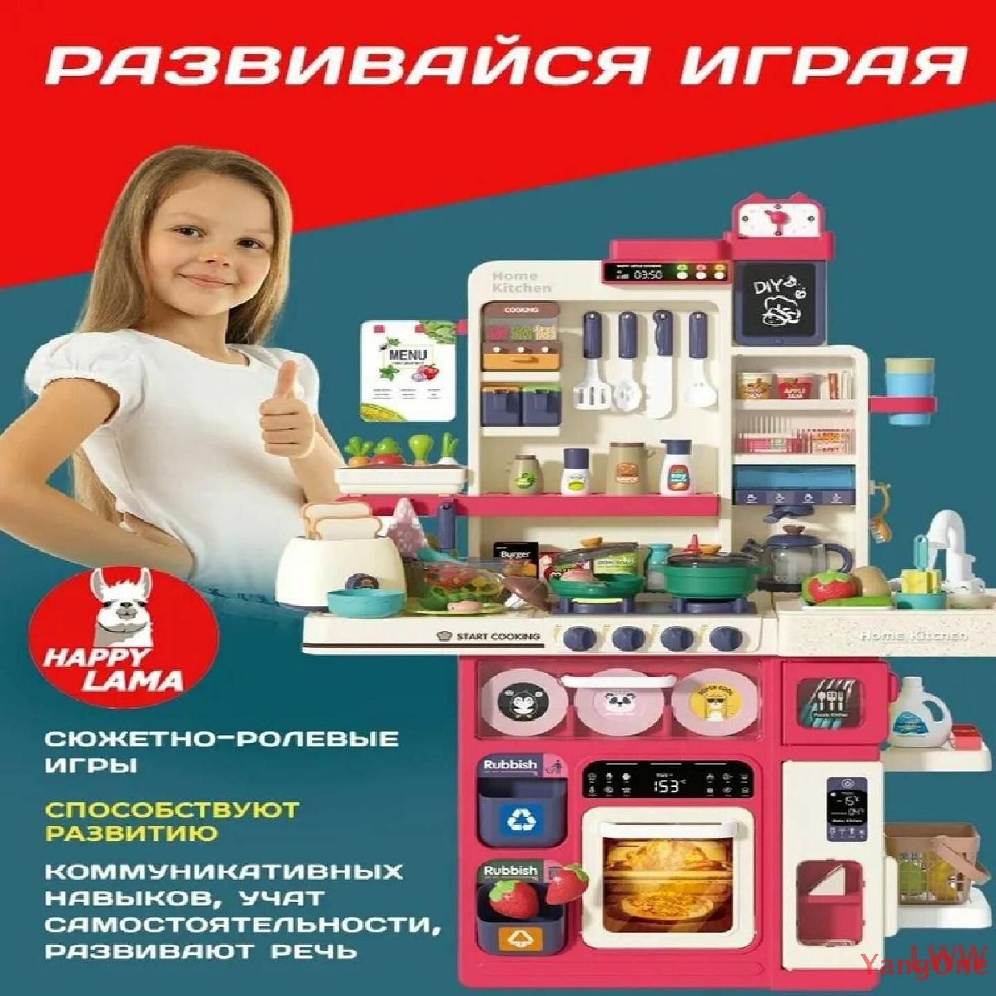 Кухня детская большая с паром и водой игрушки для детей LWW YR
