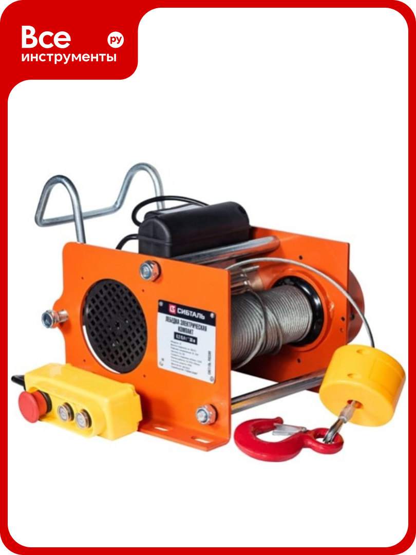 Электрическая лебедка Сибталь компакт модель JC 0.4/0.8 т, 30 м, 220 В 060 4220 0830